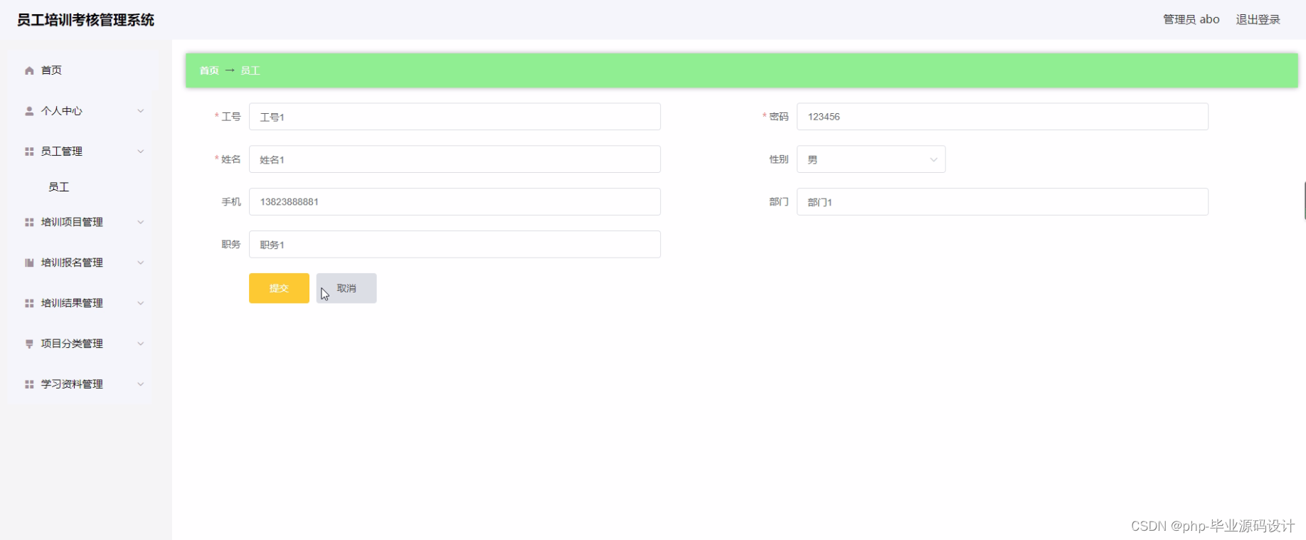 Springbootjavaphpnodepython员工培训考核管理系统【计算机毕设】javaphp企业员工培训管理系统 Csdn博客 1243