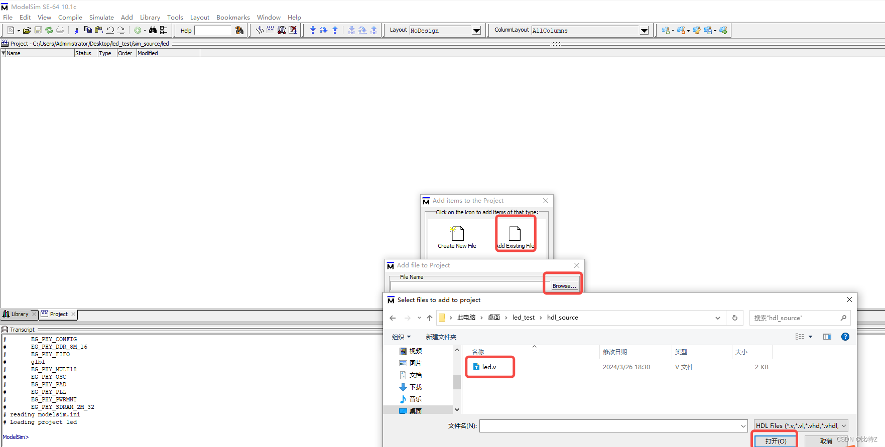 如何使用安路TD与Modelsim进行联合仿真？_td modelsim-CSDN博客