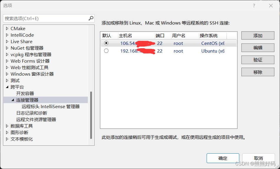vs2022连接(VM17)Linux远程系统_vs2022远程调试linux-CSDN博客