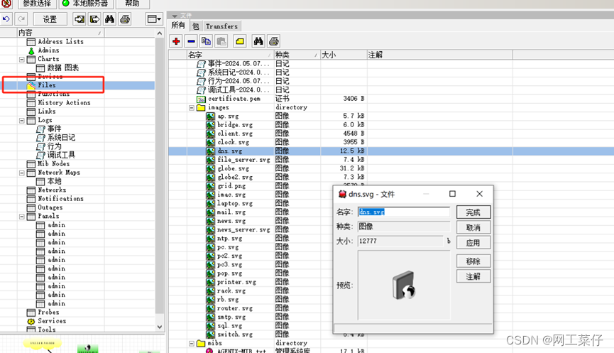 拓扑发现工具——The Dude浅浅介绍-CSDN博客