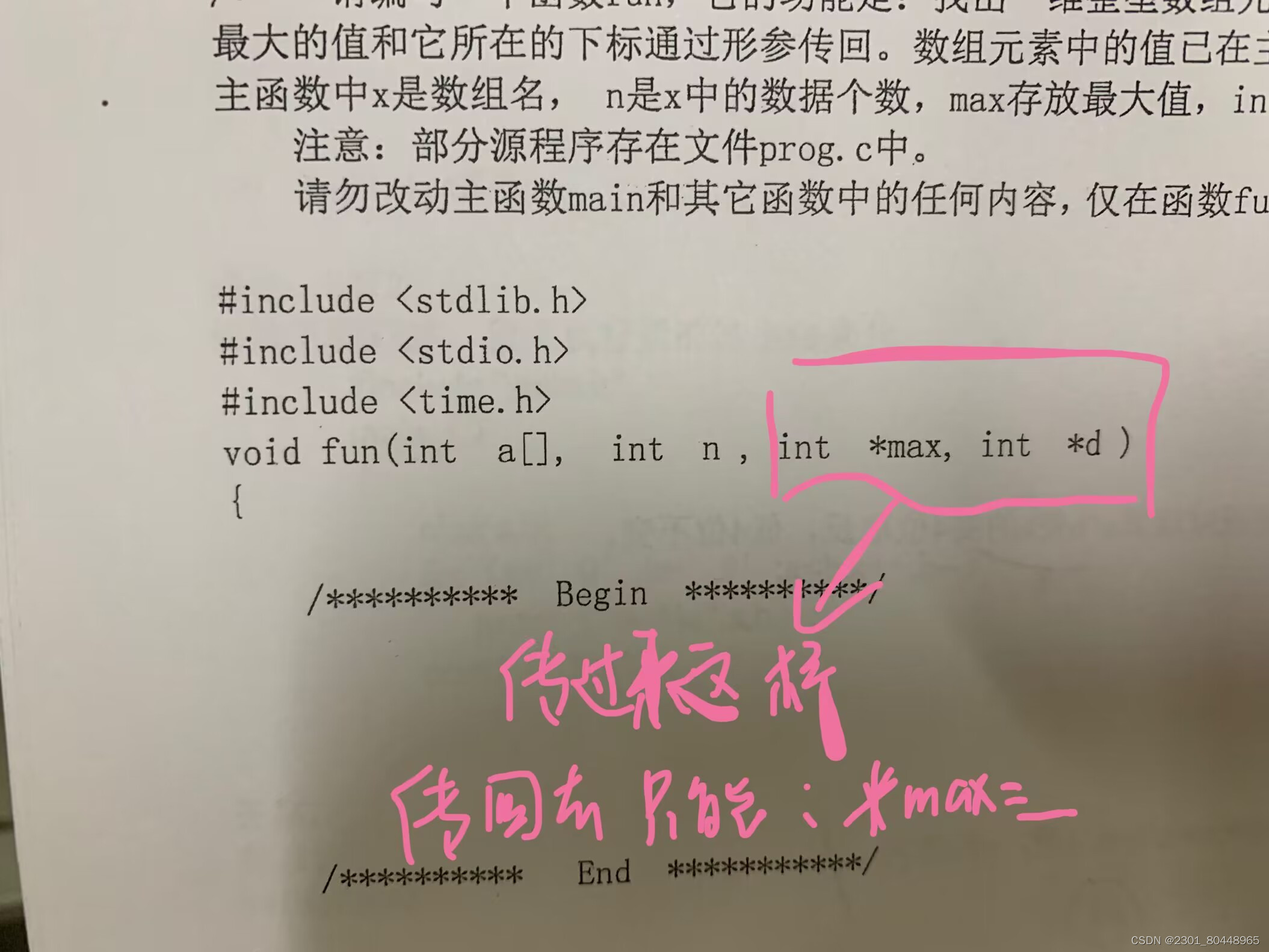 期末程序设计题_【程序设计】题目:编写函数void fun(char *tt, int pp[]), 统计在tt所指-CSDN博客