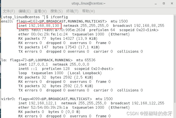 【Linux】虚拟机设置固定IP后FinallShell连不上了解决方法_finalshell链接不上linux-CSDN博客
