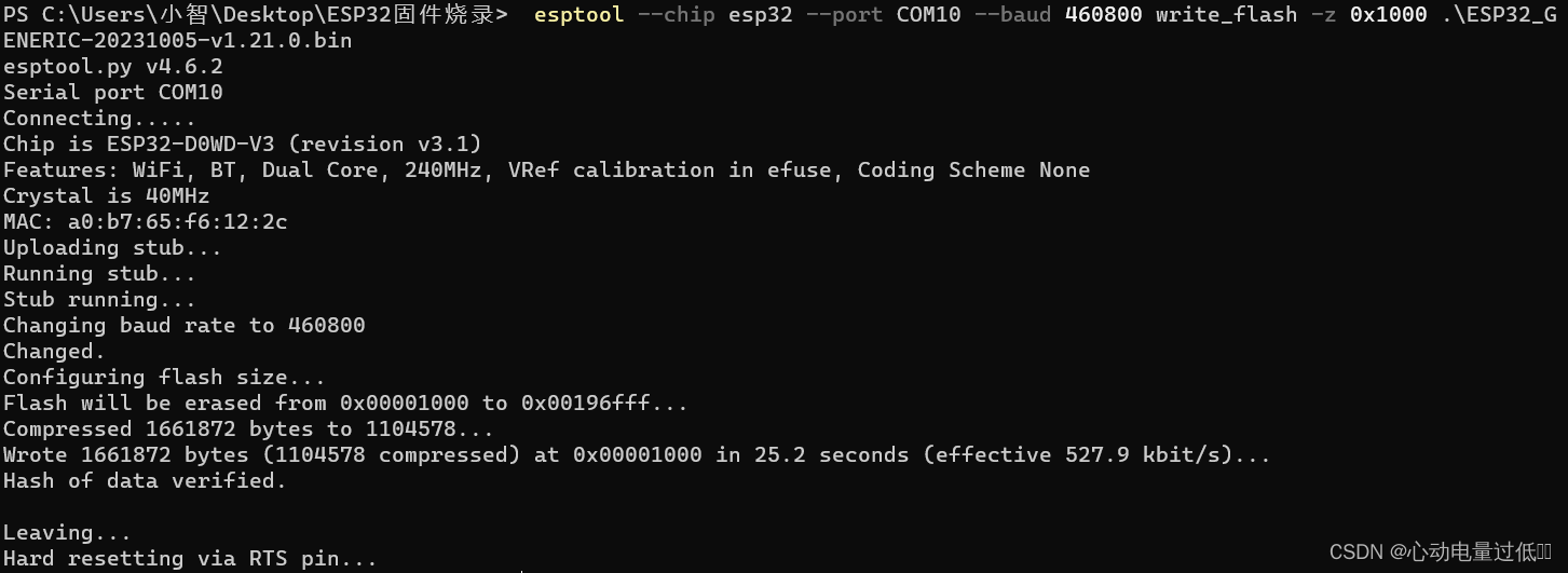 ESP32固件烧录方法（三种方法实现）_esp32烧录-CSDN博客