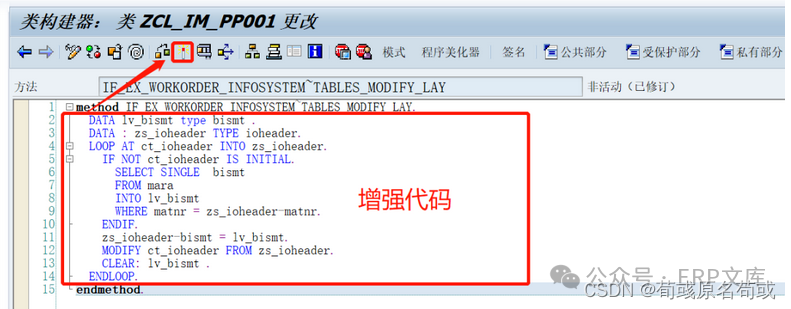 SAP 报表COOIS增强（BADI : WORKORDER_INFOSYSTEM / Method: TABLES_MODIFY_LAY ...