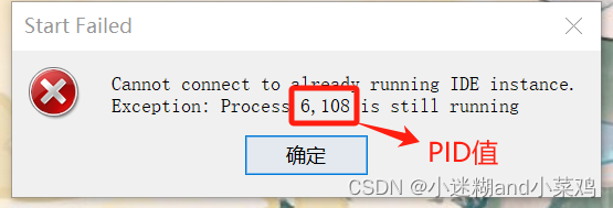 idea启动报错Cannot connect to already running IDE instance. Exception: Process 6,108 is still ...