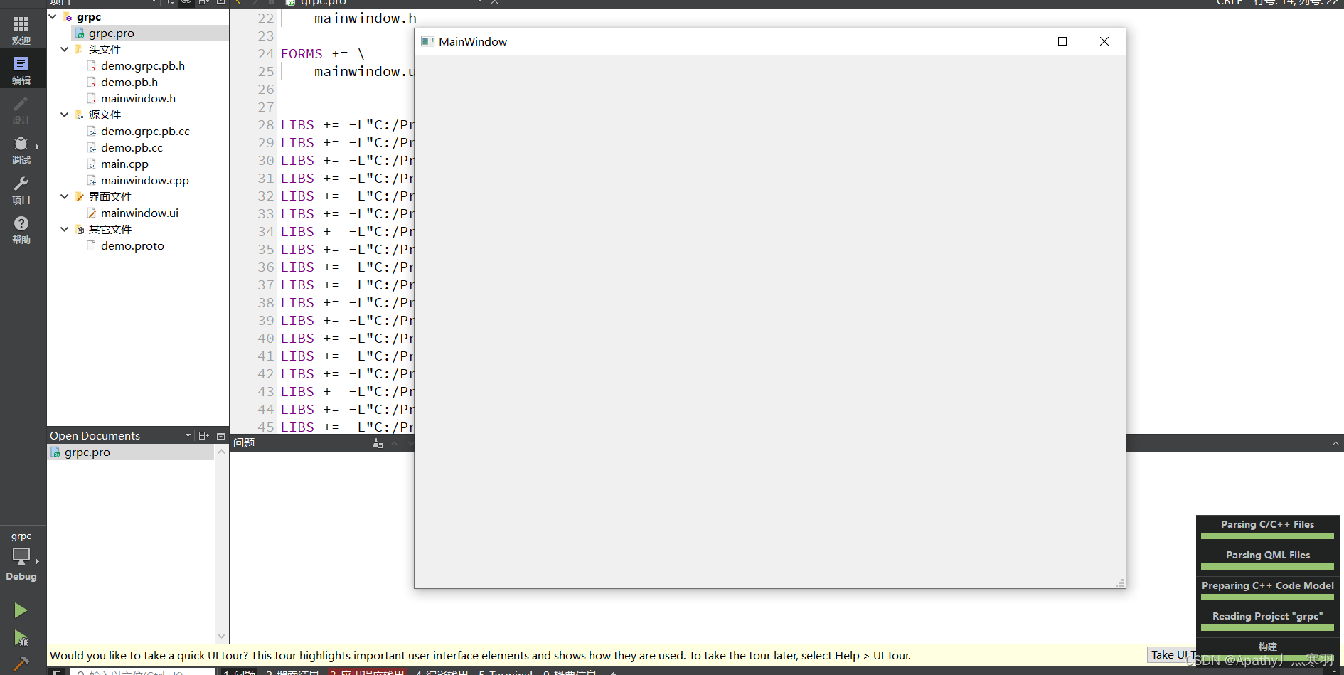 qt的grpc链接和配置_qt grpc-CSDN博客