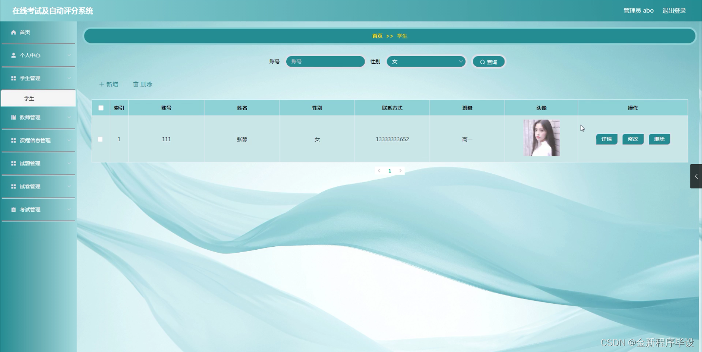 【附源码】java计算机毕业设计在线考试及自动评分系统(springbootmysql开题论文)线上考试通过代码实现评分 Csdn博客