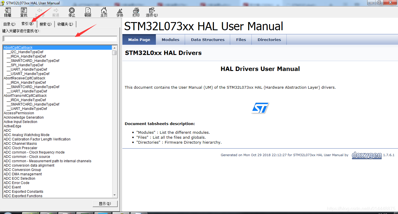 STM32 HAL库手册获取和查阅方法以及查看官方例程 （*）_哪里可以查看hal库里的函数解释-CSDN博客