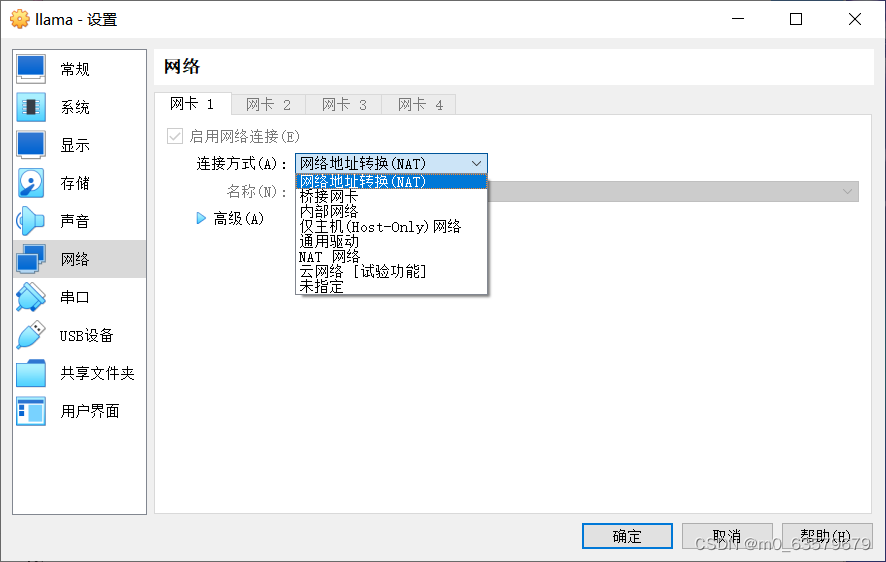 Linux安装nginx（在虚拟机Oracle VM VirtualBox上，Linux版本为centos7）_虚拟机安装nginx-CSDN博客