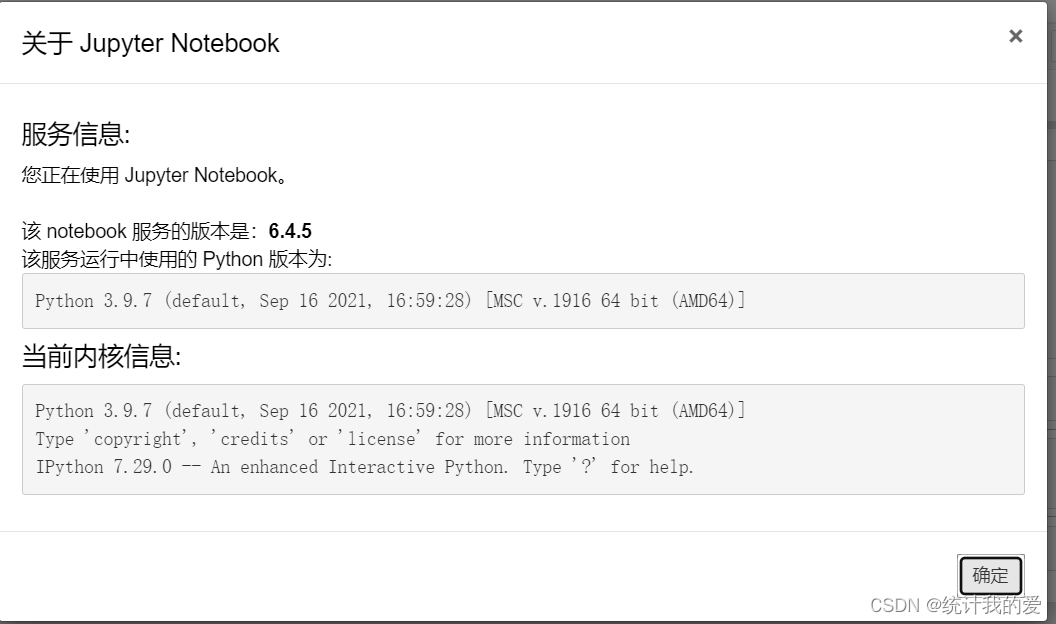 查看Python版本的方法_如何查看自己的jupyter使用哪个版本的python解释器-CSDN博客