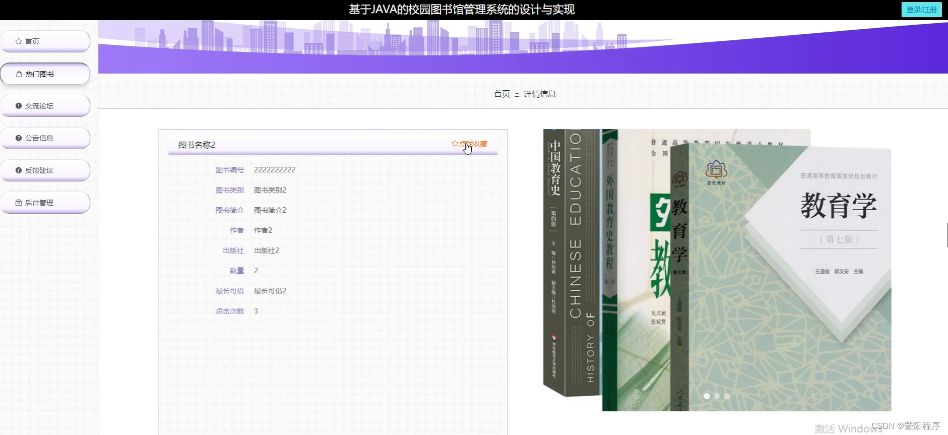 Django基于的校园图书馆管理系统的设计与实现程序开题报告基于django的图书管理系统的设计与实现课程论文完成以下问题 Csdn博客 5499