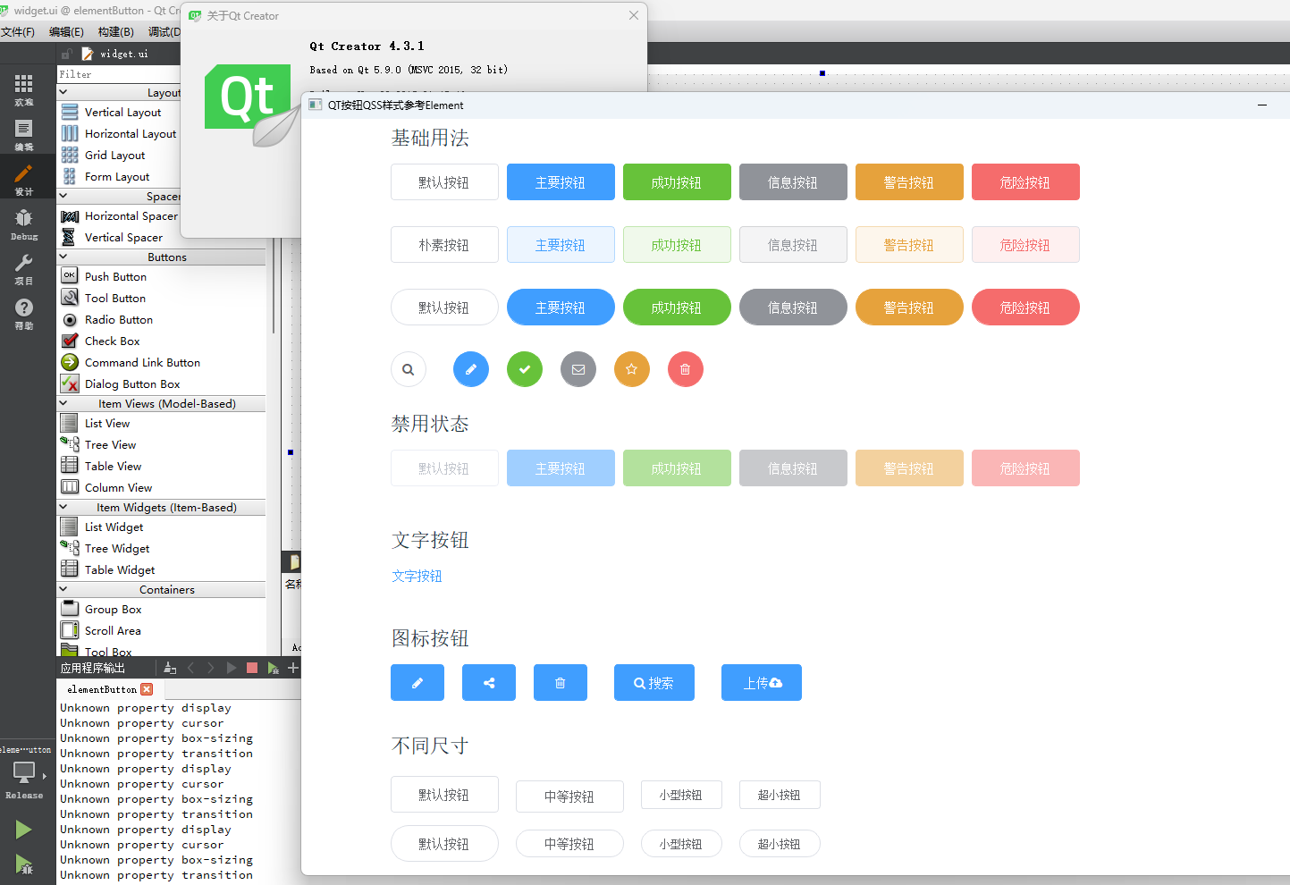 QT漂亮QSS样式模仿流行VUE Element UI之按钮，QSS漂亮大方美观的按钮样式 QSS开发按钮样式 QPushButton QToolButton漂亮样式QSS下载 快速开发QSS ...