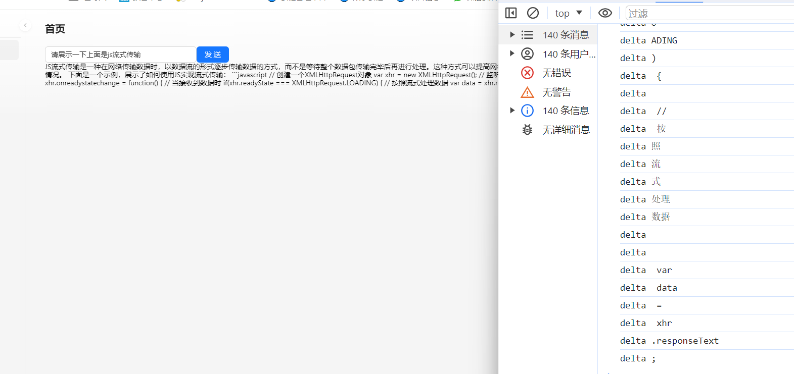（保姆级）在react中使用openAI_openai react-CSDN博客