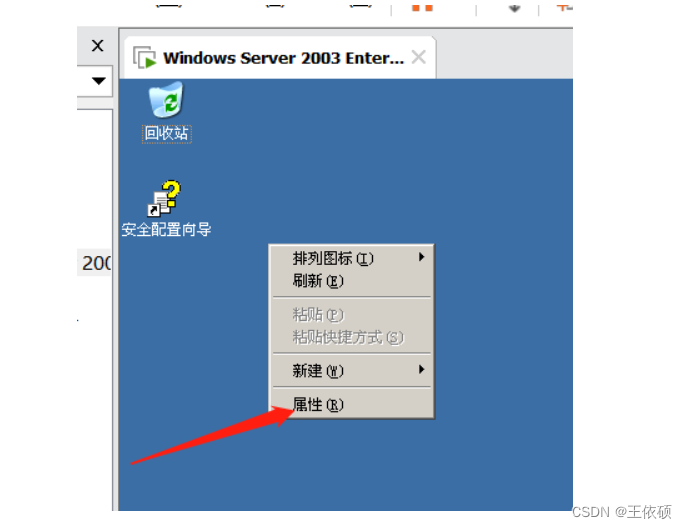 WindowsServer2003安装步骤_windowserver2003安装-CSDN博客