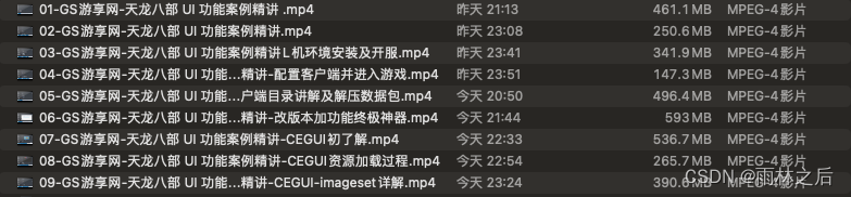 tlbb lua - tlbb cegui 天龙八部UI界面移植+脚本原理视频教程_tlbb脚本-CSDN博客