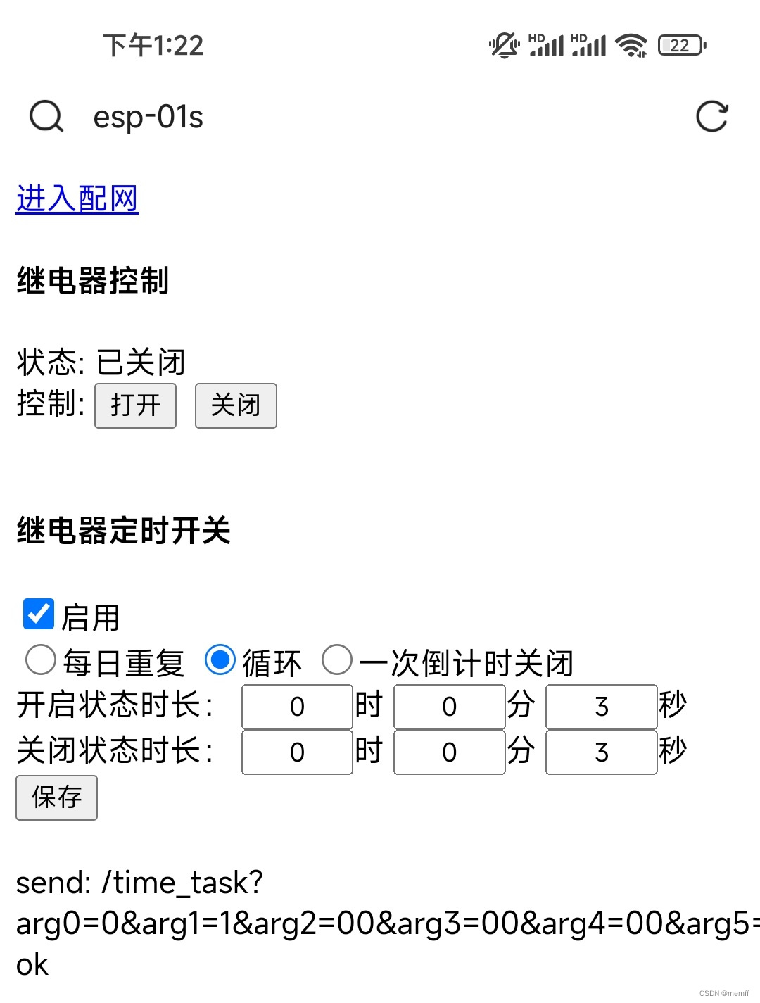 用esp8266esp32继电器模块diy智能插座,并通过web控制esp8266网页控制继电器 Csdn博客