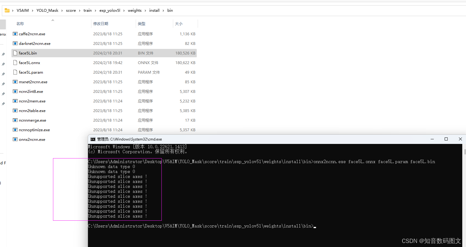 onnx文件转ncnn param和bin文件_onnx转param-CSDN博客