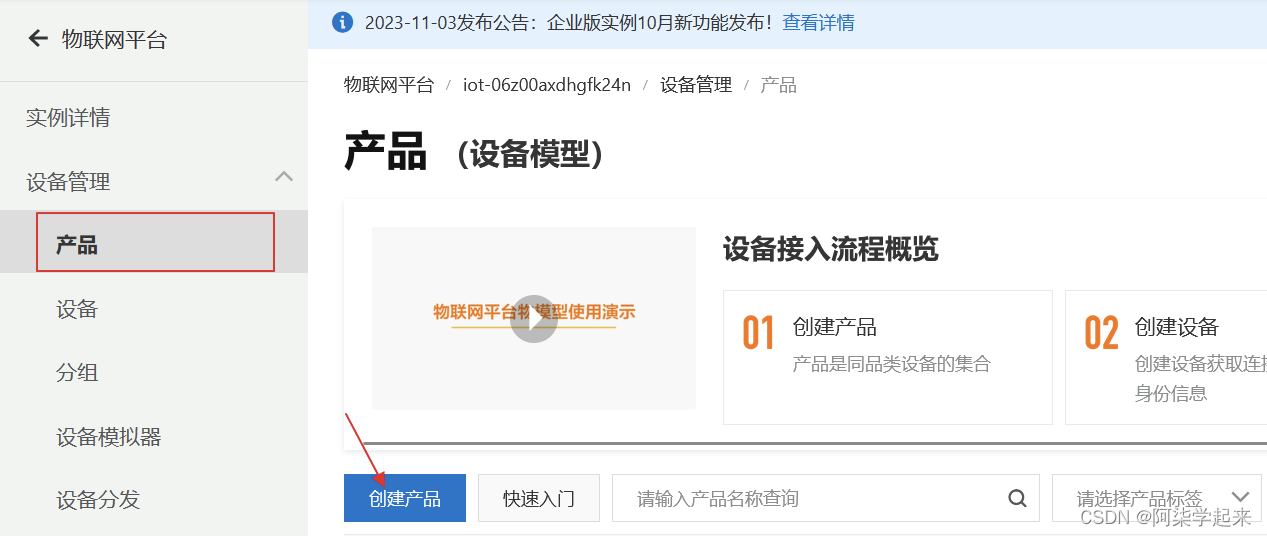 Esp32 使用mqtt协议连接云平台（带图文说明）esp32 Mqtt Csdn博客