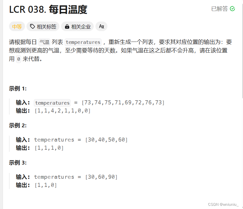 leecode每日一练-CSDN博客