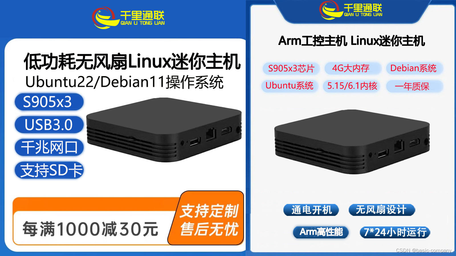 ARM服务器安全性：千里通Linux小主机引领低功耗ARM架构时代_arm架构低功耗-CSDN博客