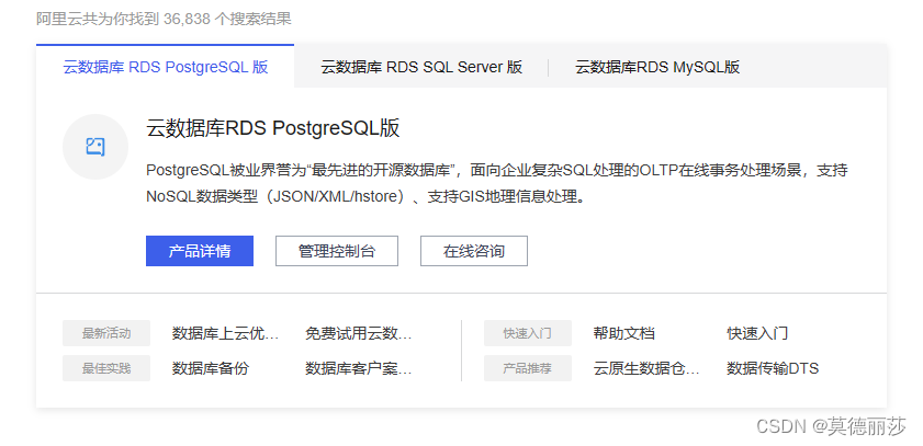 大数据bigdata Storm实战-股票可视化+阿里云rds,datav组件使用_通达信bigdata数据组件-CSDN博客