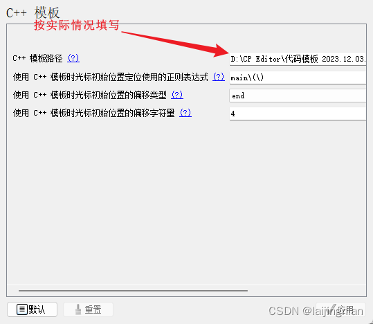 CP Editor 安装、配置、使用-CSDN博客