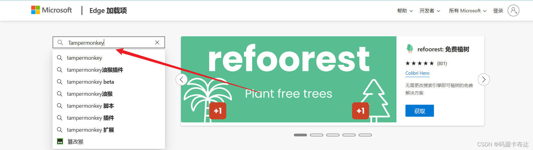 [必看教程指南]-4-Edge浏览器安装Tampermonkey（篡改猴）保姆级教程,让你效率翻倍！！_篡改猴开发者模式-CSDN博客