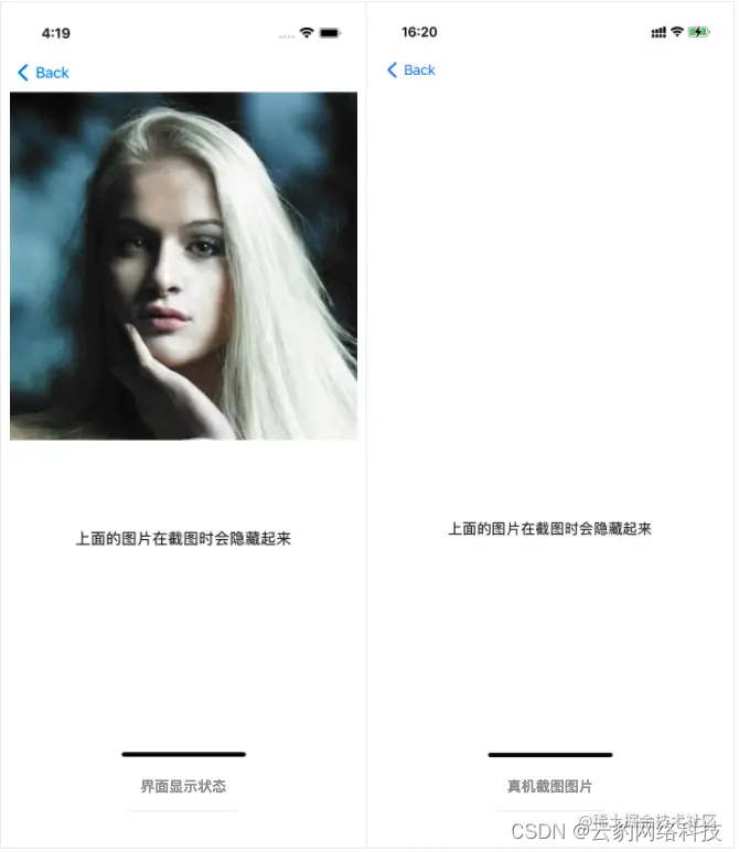 直播系统源代码，iOS端截屏时隐藏内容_ios 截图时候隐藏uiview-CSDN博客