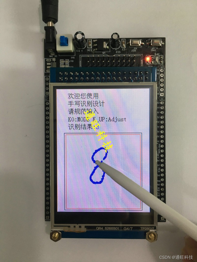 基于stm32单片机手写识别板输入板识别板tft屏设计145stm32f103zet6的手写识别交互系统 Csdn博客