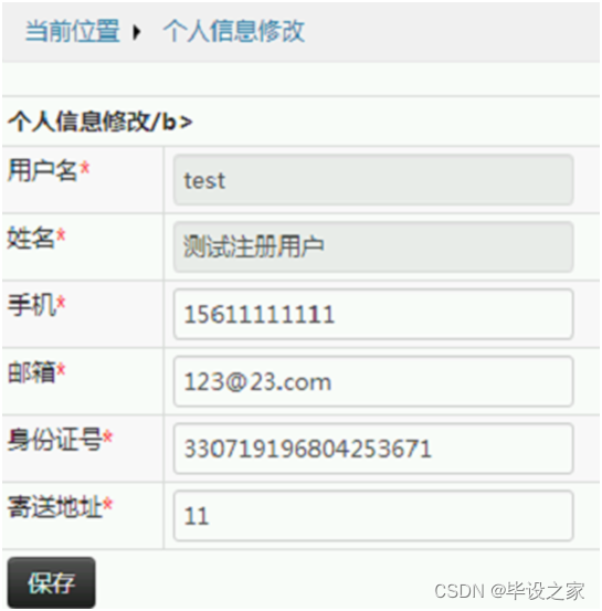 基于web的汽车售票系统的设计与实现（源码论文）java299题目为基于web的长途汽车购票系统设计与实现的毕业设计的参考文献 Csdn博客