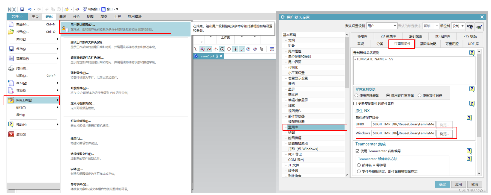 UG装配-重用库_ug重用库-CSDN博客