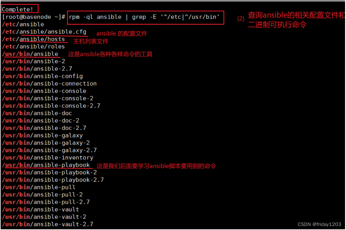 【Linux学习笔记】十七、自动化工具：Ansible的安装及使用_ansible安装部署-CSDN博客