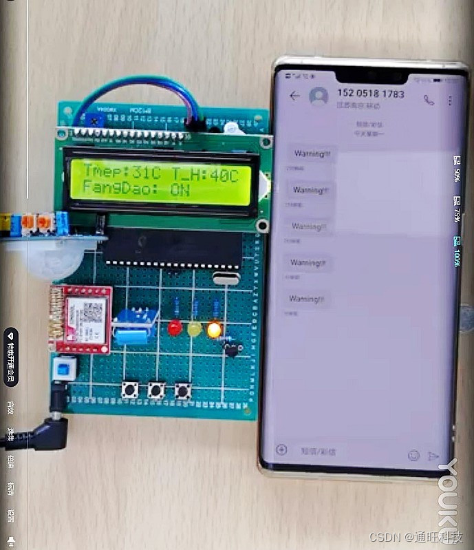 21-939、基于51单片机的汽车防盗报警电路GSM短信设计-CSDN-CSDN博客