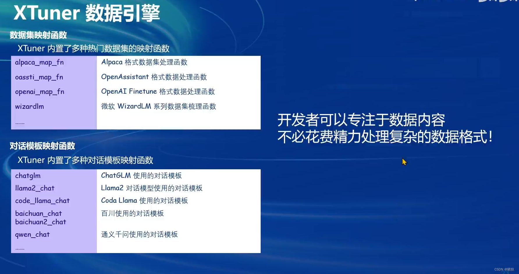 XTuner 微调 LLM：1.8B、多模态、Agent（InternLM 实战营第4次笔记）_xtuner和llamafactory哪个更好-CSDN博客