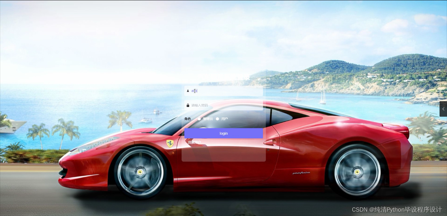 Java汽车租赁系统开题源码基于java的电动汽车租赁管理系统的详细设计 Csdn博客