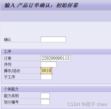 SAP-PP 生产订单报工 CO11 CO11N CO15区别_sap co15-CSDN博客