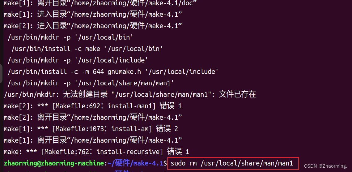 Makefile版本安装问题：make每次全量编译、glob/glob.c: : undefined reference问题_makefile 每次都重新全部编译-CSDN博客