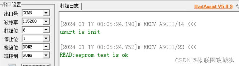 EEPROM(24CXX)存储芯片介绍以及I2C读写EEPROM实例_24cxx eeprom-CSDN博客
