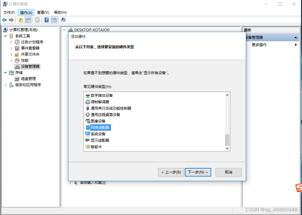 windows10添加loopback0操作，桥接ensp模拟器_如何增加 loopback网卡-CSDN博客