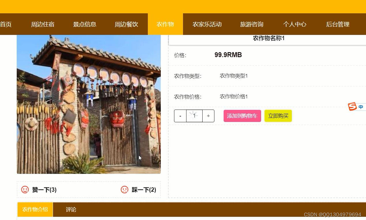 Pythondjango农家乐信息管理系统si3i6python农家乐管理系统 Csdn博客
