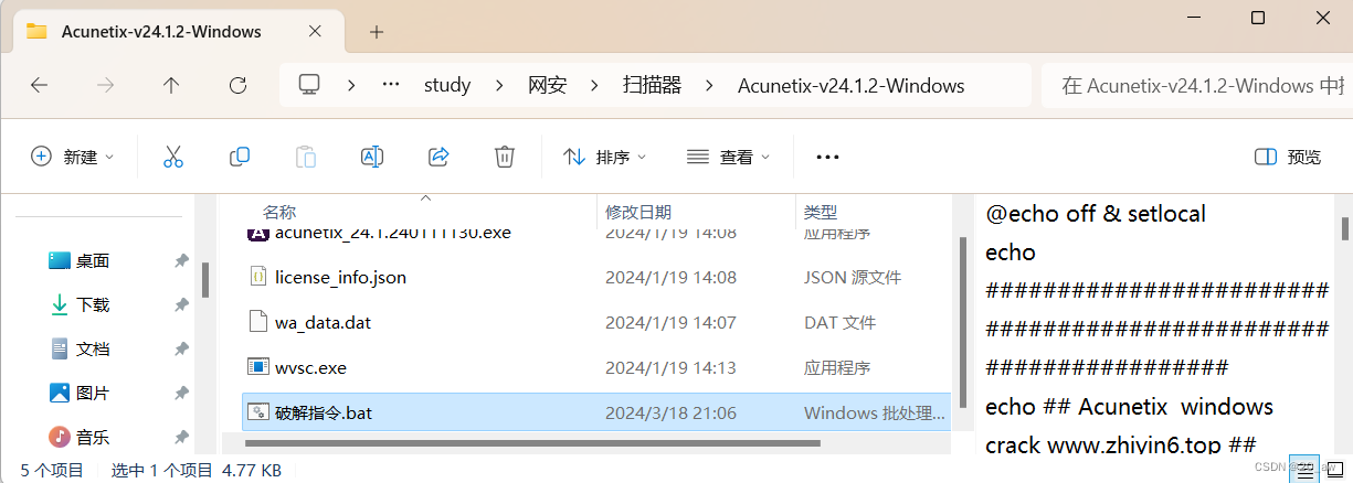 Acunetix-v24.1.2 (AWVS)windows扫描器安装_acunetix 24 汉化-CSDN博客