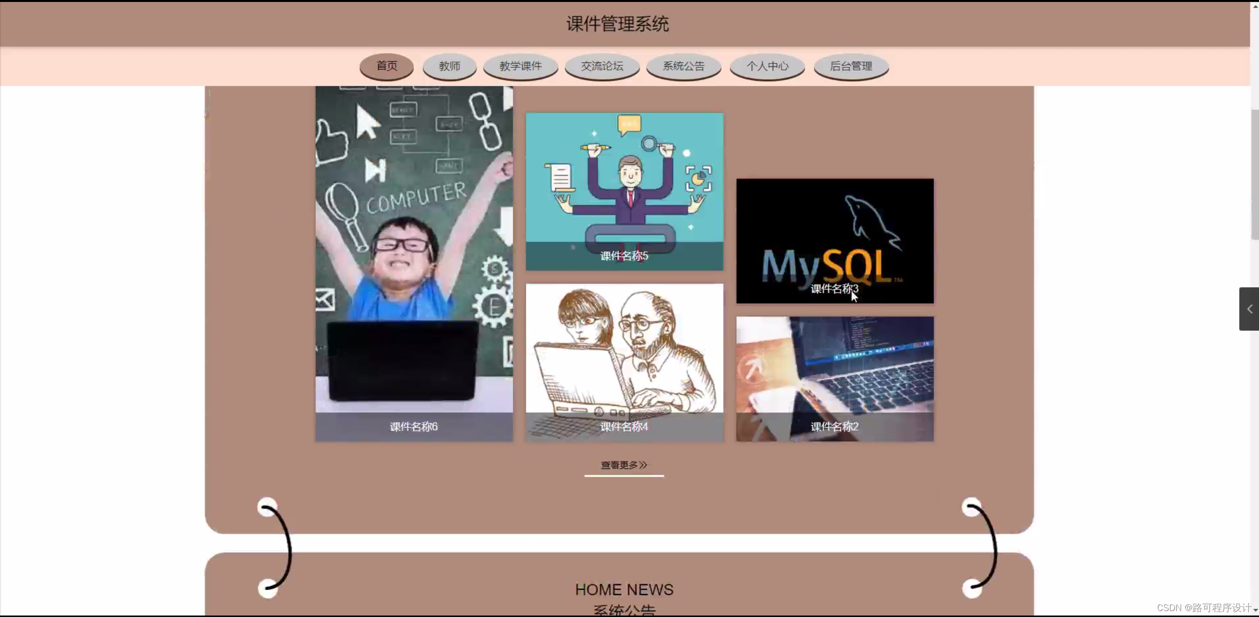 java课件管理系统(ssm)-CSDN博客
