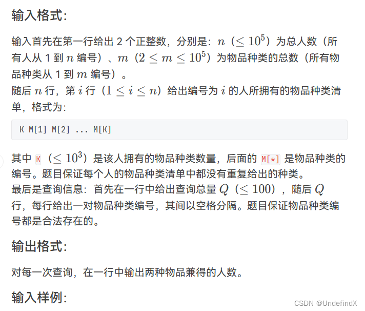 每日一题（L2-049）：鱼与熊掌--模拟+集合_l2-049 鱼与熊掌-CSDN博客