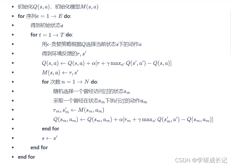 《动手学强化学习》笔记6_Dyna-Q算法_dynaq-CSDN博客