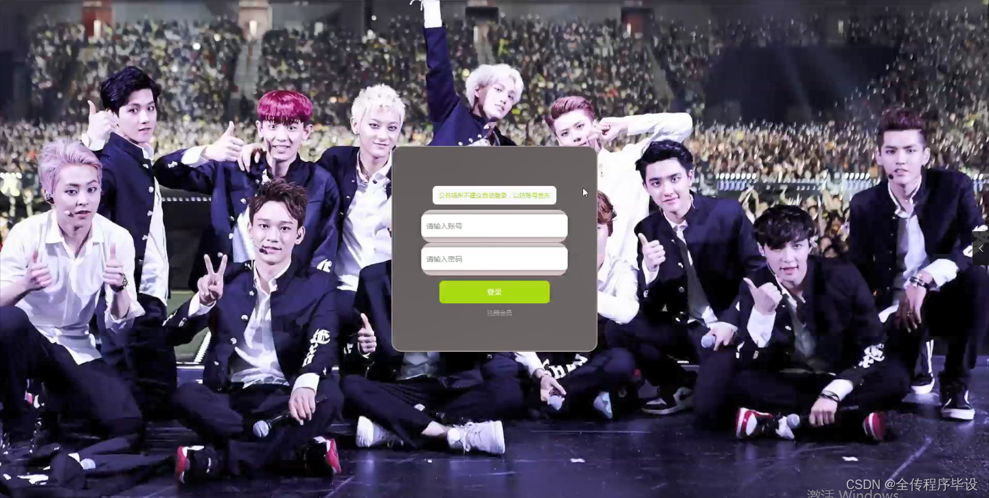 Java计算机毕业设计基于springboot的演唱会购票系统（附源码springboot开题论文）基于spring Boot的演唱会订票系统 Csdn博客