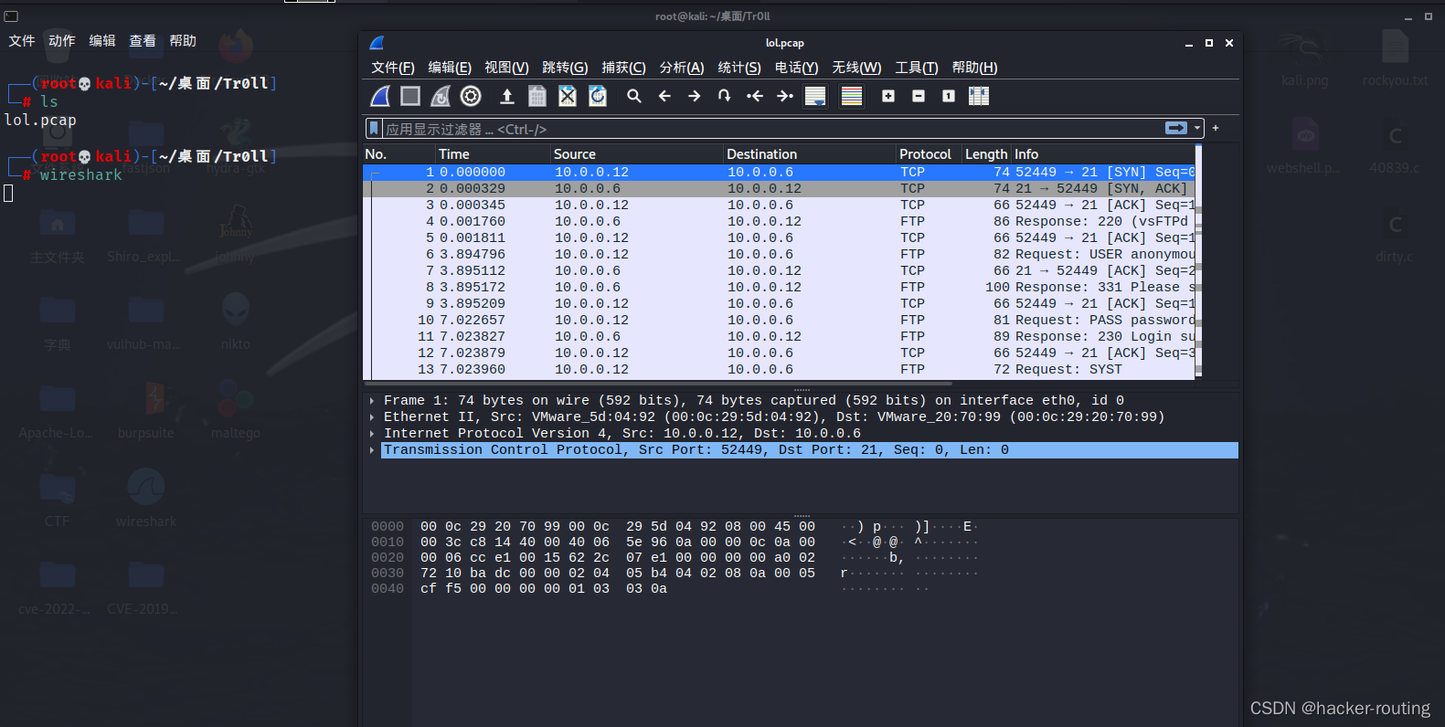 [VulnHub靶机渗透] Tr0ll_tr0ll靶场密码-CSDN博客