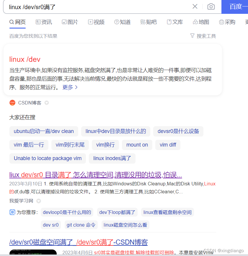 Linux服务器下/dev/sr0设备挂载分区满空间100%的解释_dev sr0 挂载-CSDN博客