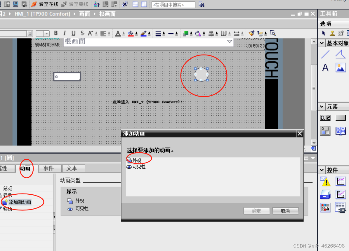 博途V15.1简单编写程序和仿真_博图仿真-CSDN博客