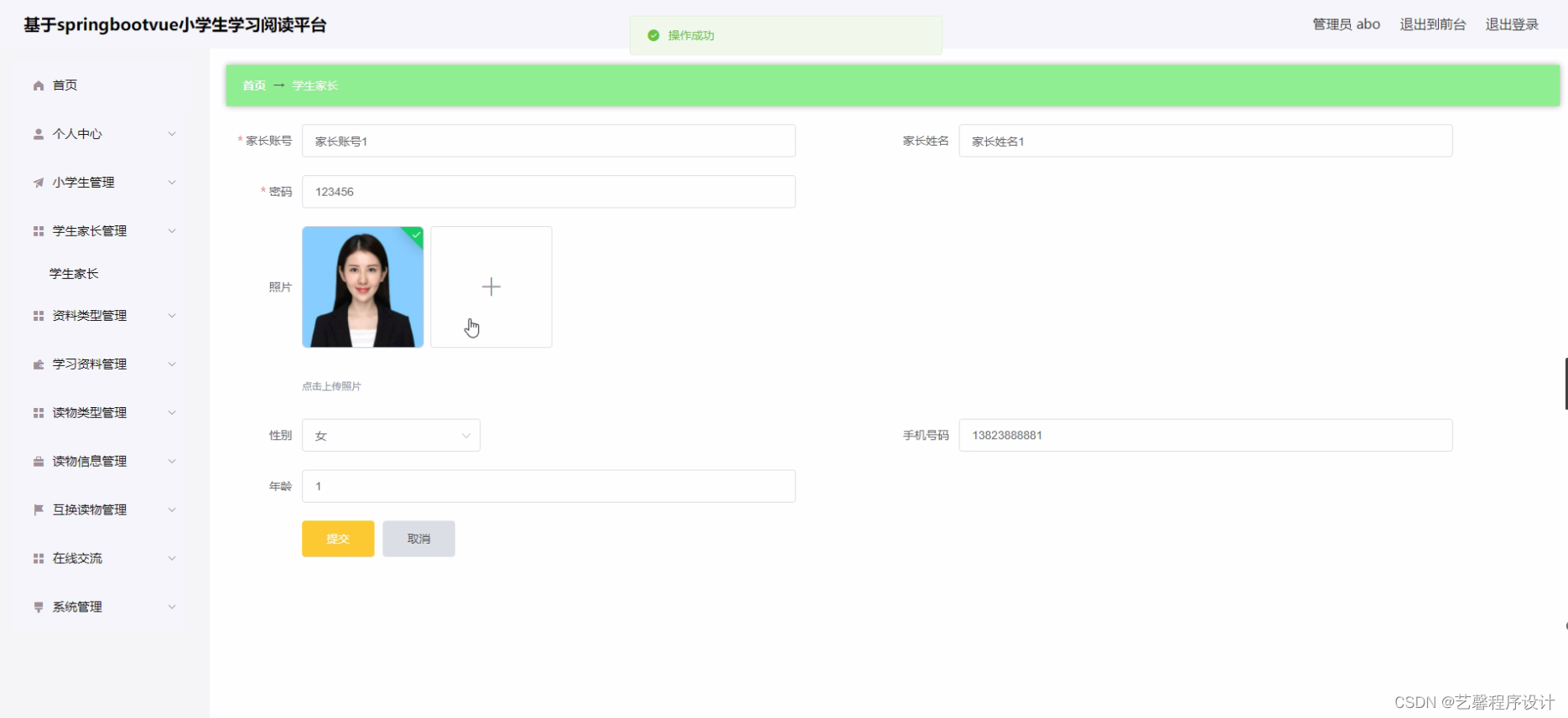 Springboot Java Php Node Python基于springbootvue小学生学习阅读平台【计算机毕设】 Csdn博客