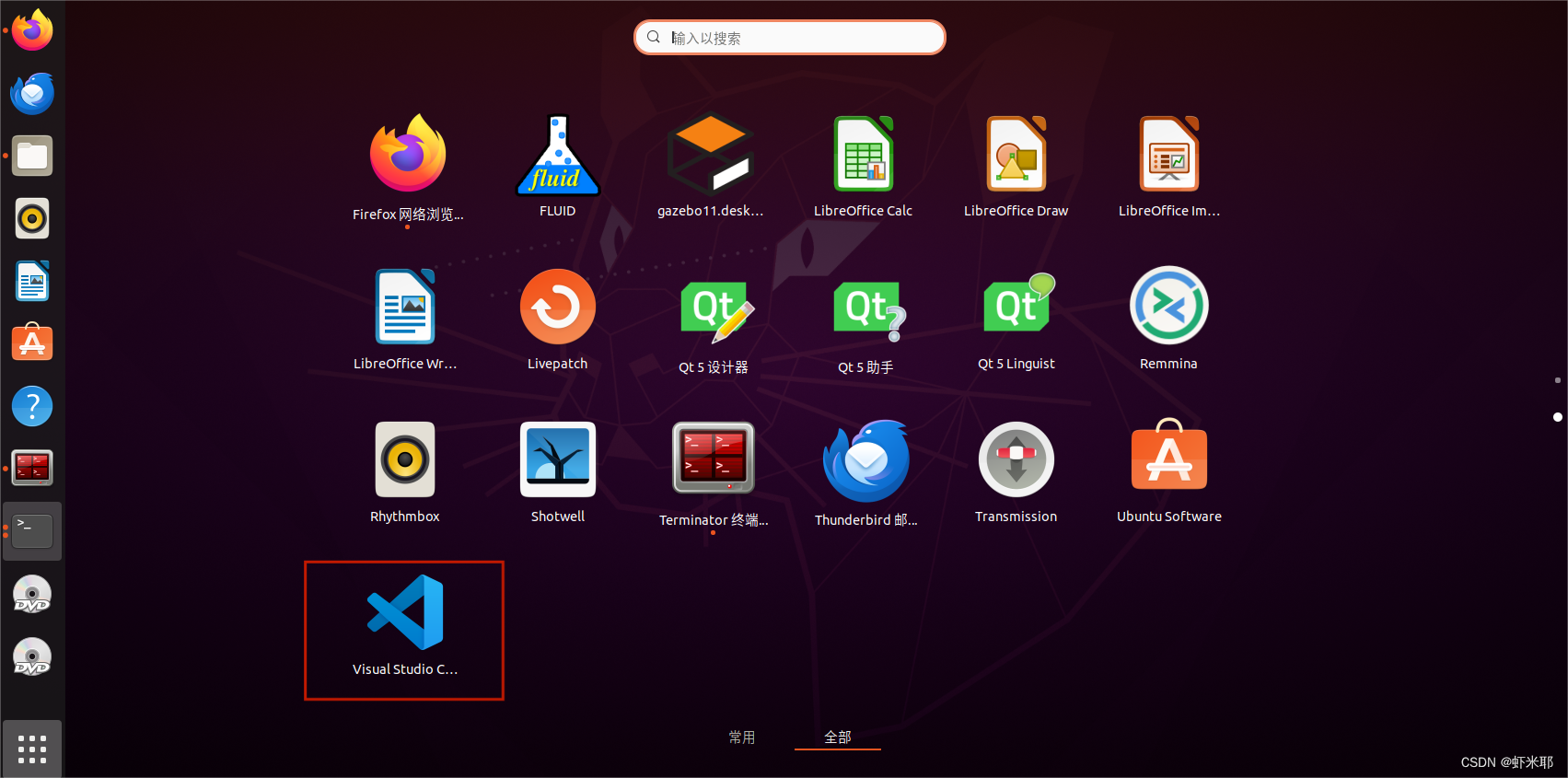 Ubuntu20.04安装VScode_ubuntu20.04 安装vscode-CSDN博客